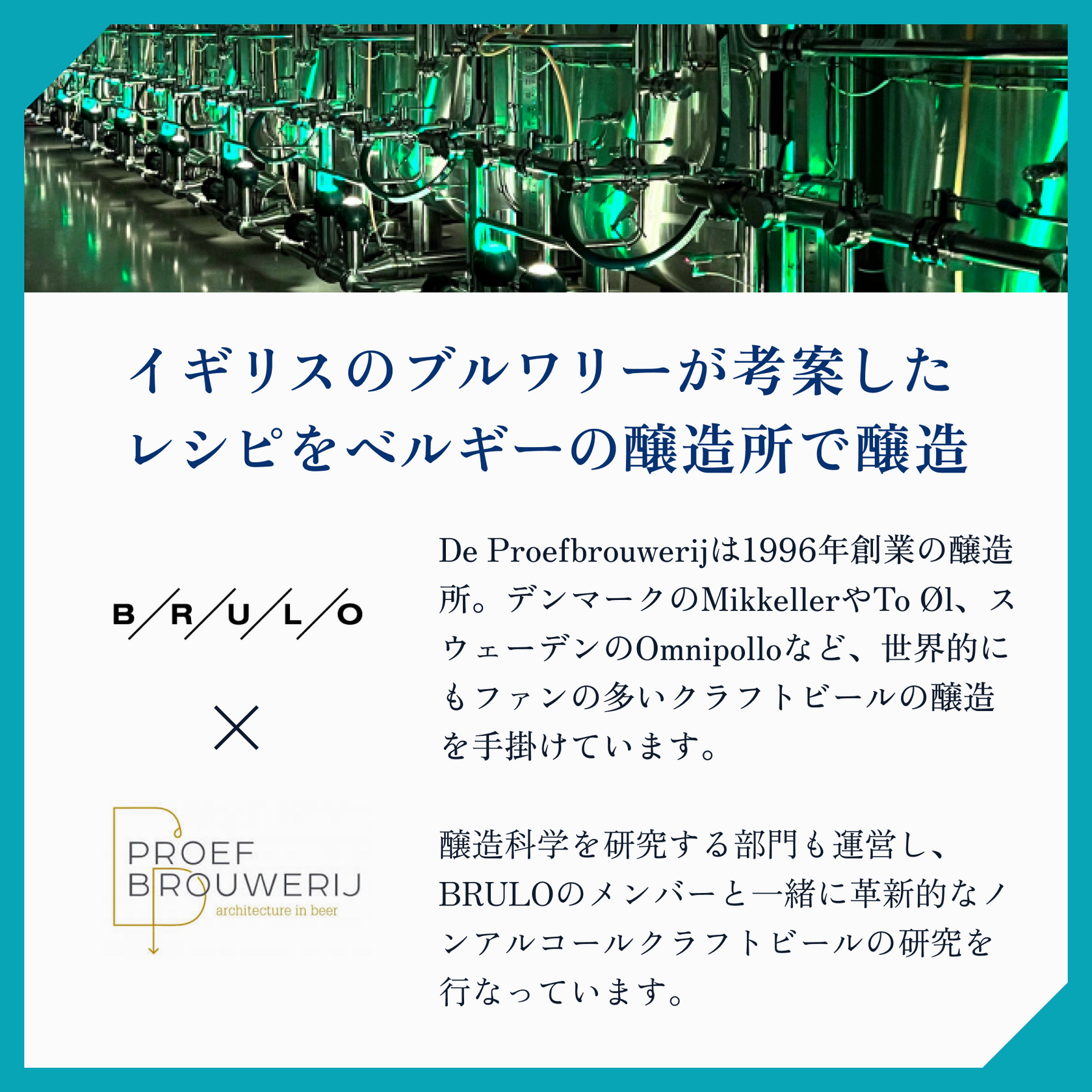 ノンアルコールビール BRULO（ブルーロ） LUST FOR LIFE DDH IPA 0.0% 330ml | Beverich