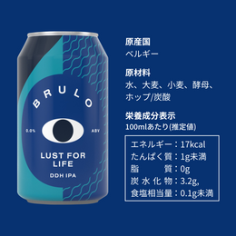 ノンアルコールビール BRULO（ブルーロ） LUST FOR LIFE DDH IPA 0.0% 330ml | Beverich