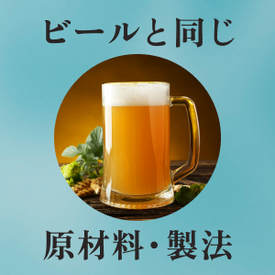 BRULO（ブルーロ）ノンアルクラフトビール の商品一覧